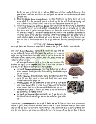 Volcanicity । Volcanic work । Volcanic Types | PDF