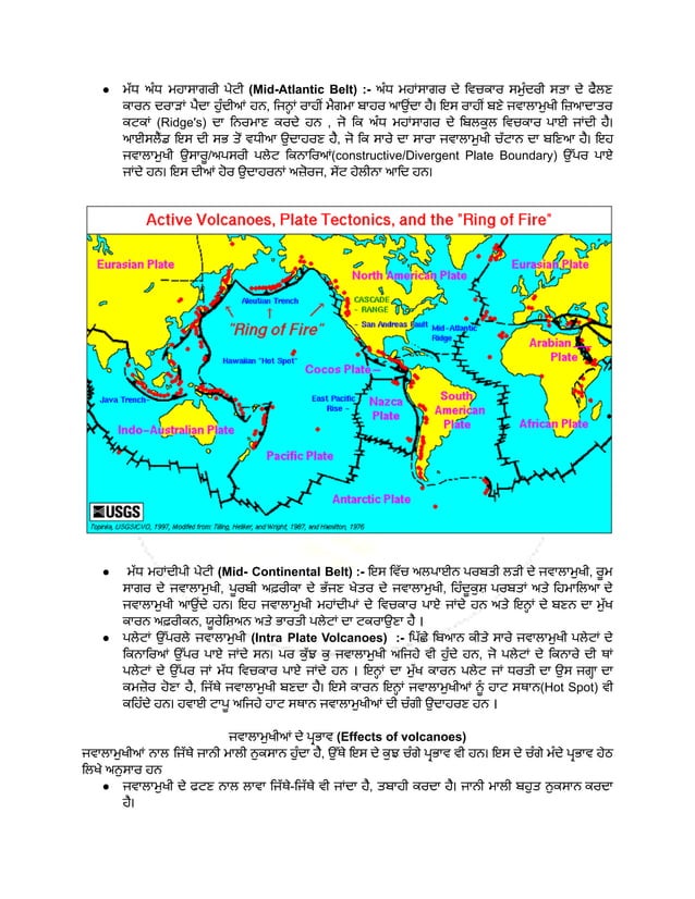 Volcanicity । Volcanic work । Volcanic Types | PDF