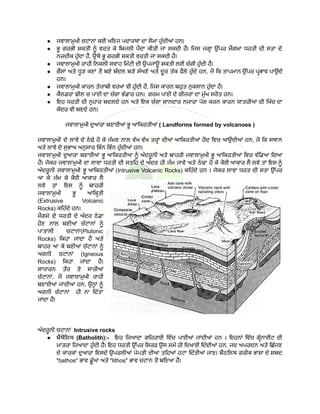 Volcanicity । Volcanic work । Volcanic Types | PDF
