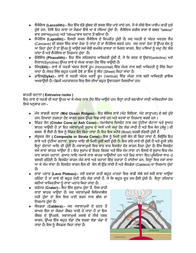 Volcanicity । Volcanic work । Volcanic Types | PDF