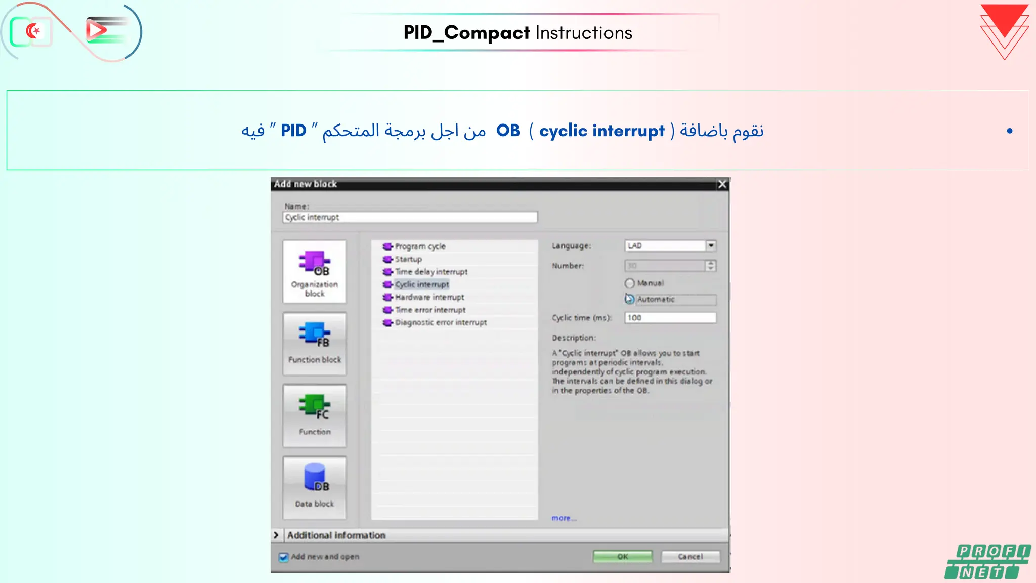 Control PID siemens tia portal v15.1 s7-1200 | PDF