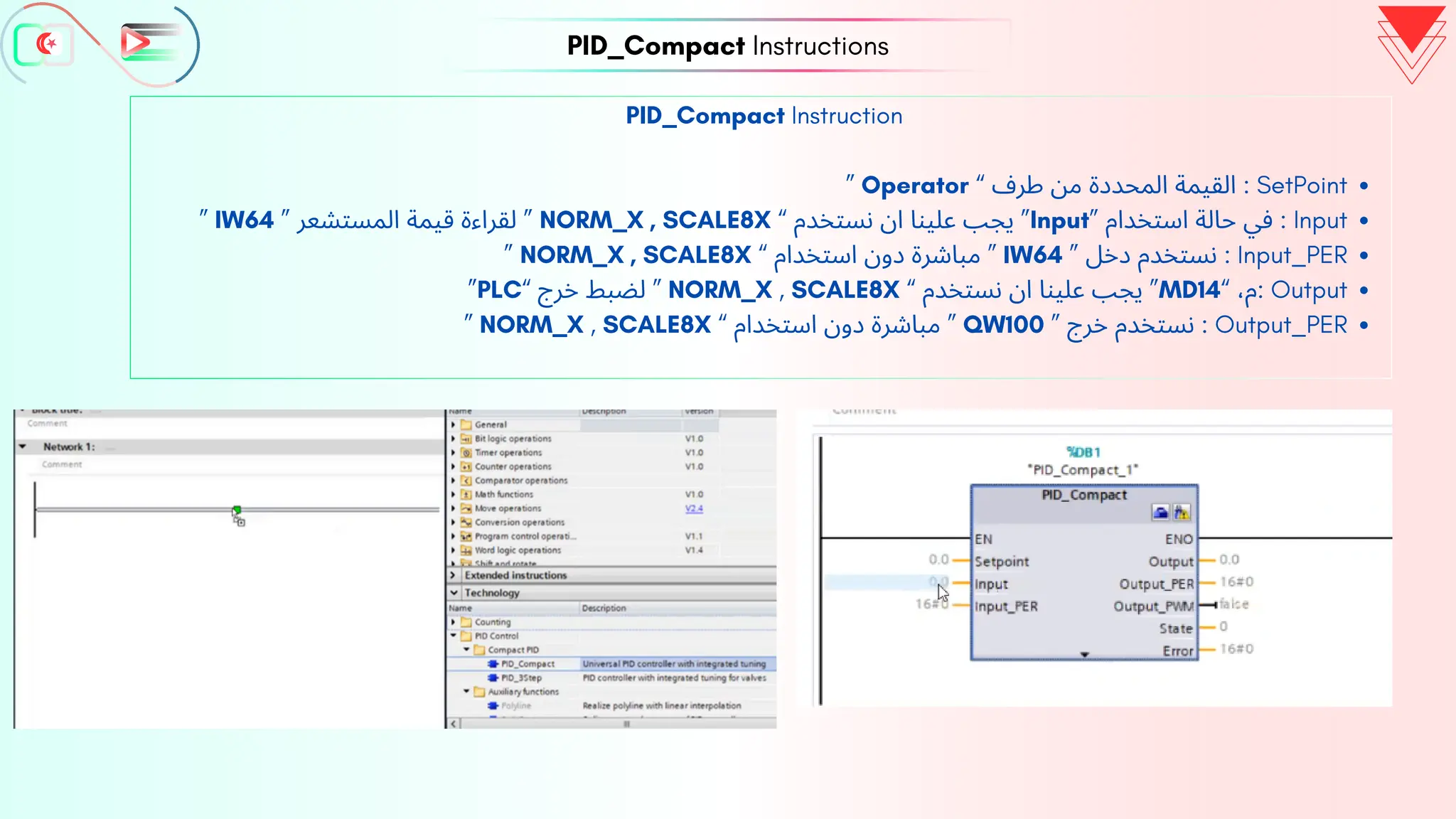 Control PID siemens tia portal v15.1 s7-1200 | PDF