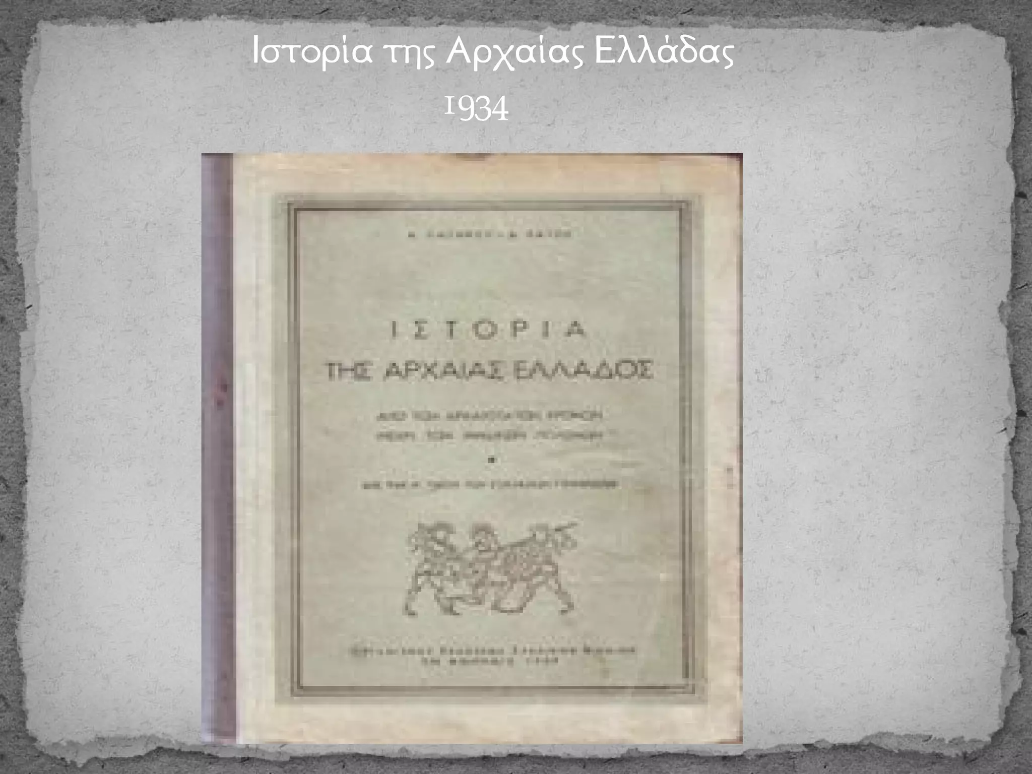 εξώφυλλα βιβλίων της δεκαετίας ΄΄10 55 | PDF