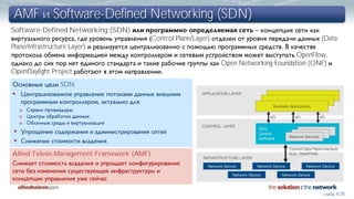 10 новинки allied telesis для систем видеонаблюдения | PPT