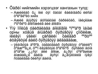 лекц10 copy | PPTX