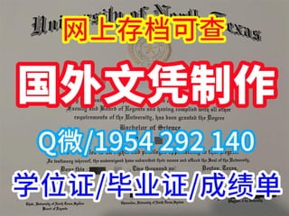 爱荷华大学文凭学位证UIowa毕业证书办理 | PPT