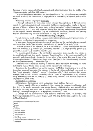 10 etymological-survey-of-the-english-word | PDF