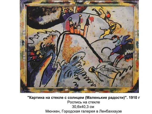 10 kandinsky2 | PPT