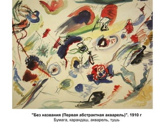 10 kandinsky2 | PPT