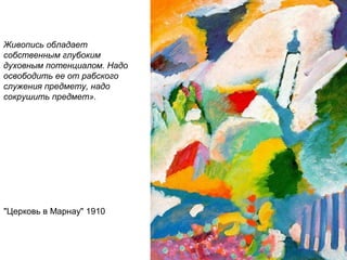 10 kandinsky2 | PPT