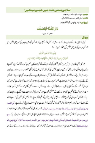 Namaz Ke Masail-خواتین سے متعلق نماز کے مسائل | PPTX