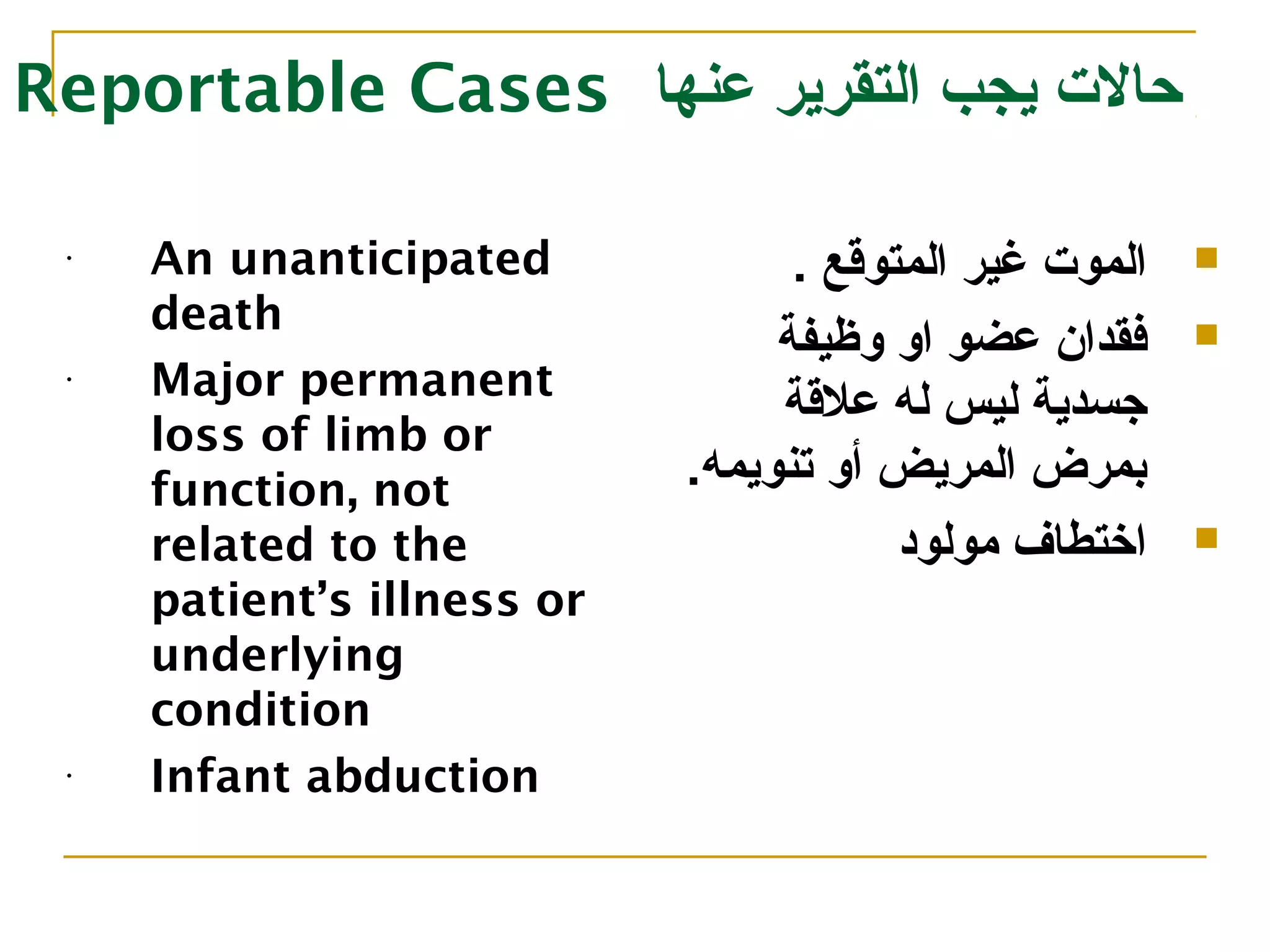 10 ovr reporting handbook | PPT