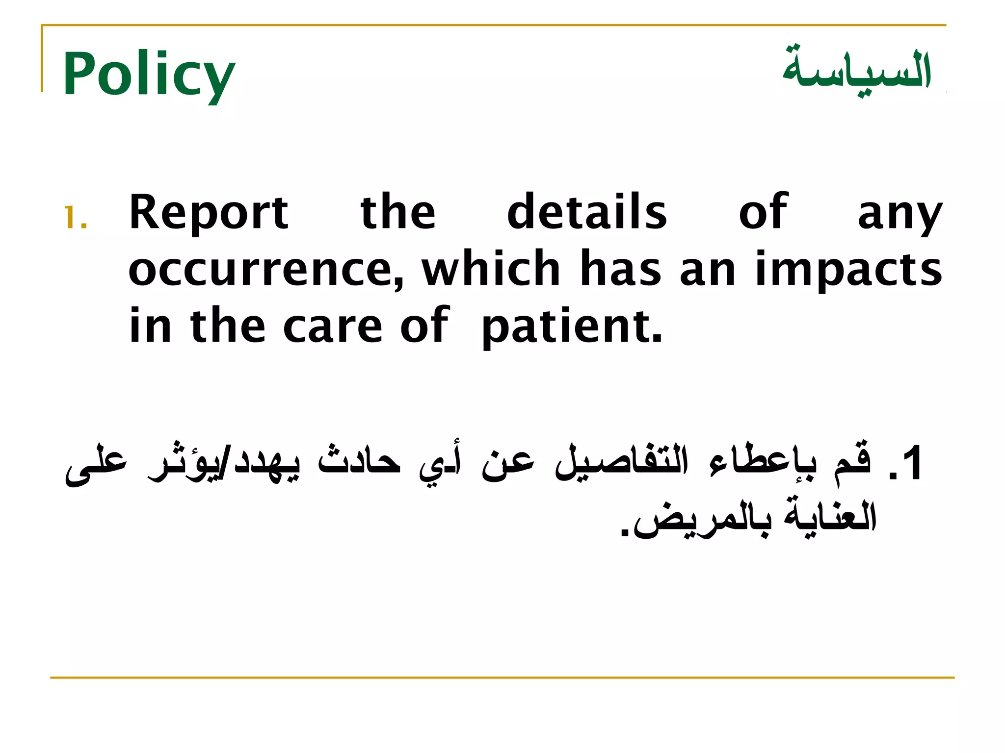 10 ovr reporting handbook | PPT