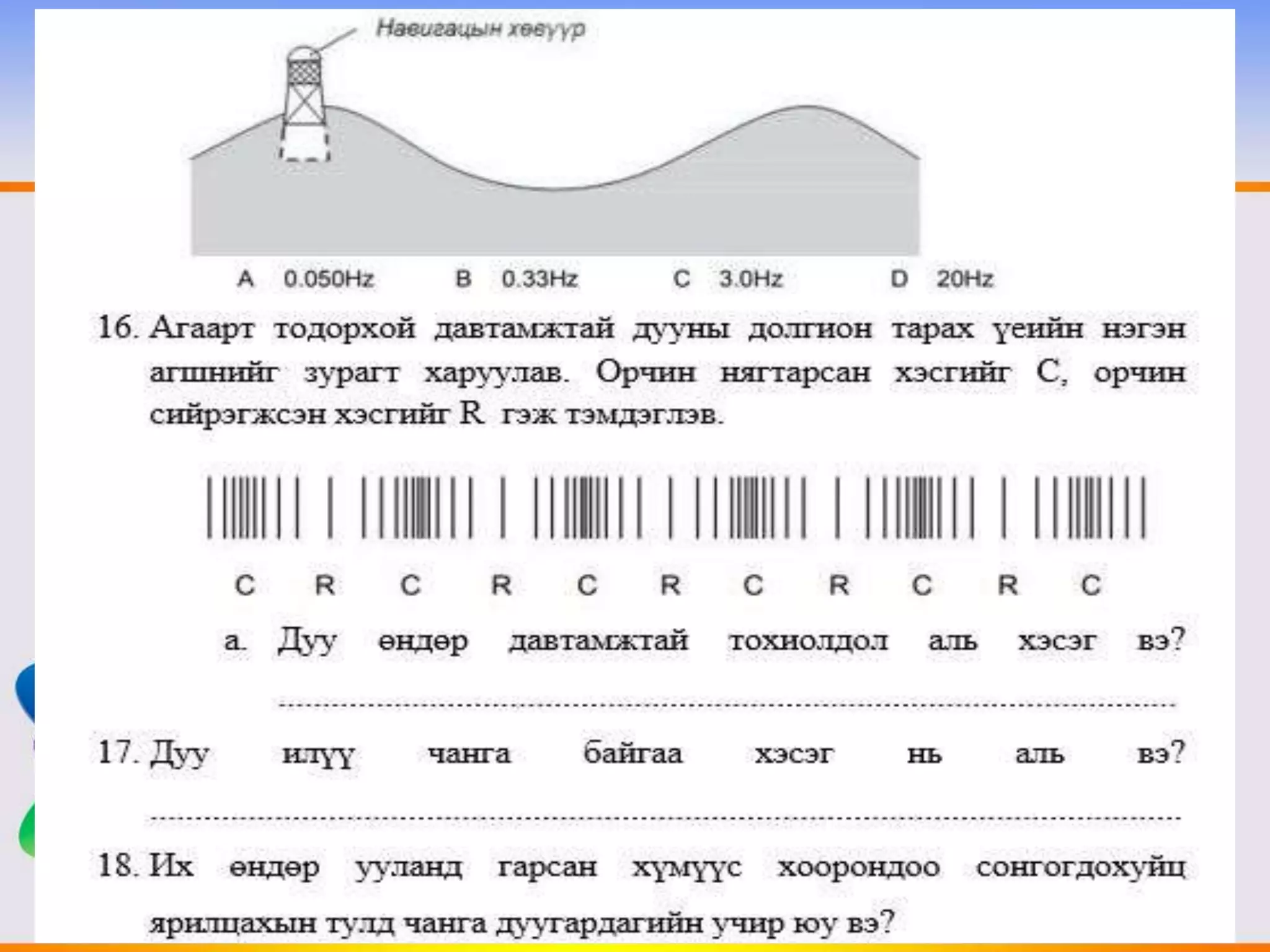 10 r angi awiyas duunii dolgion duu awia | PPTX