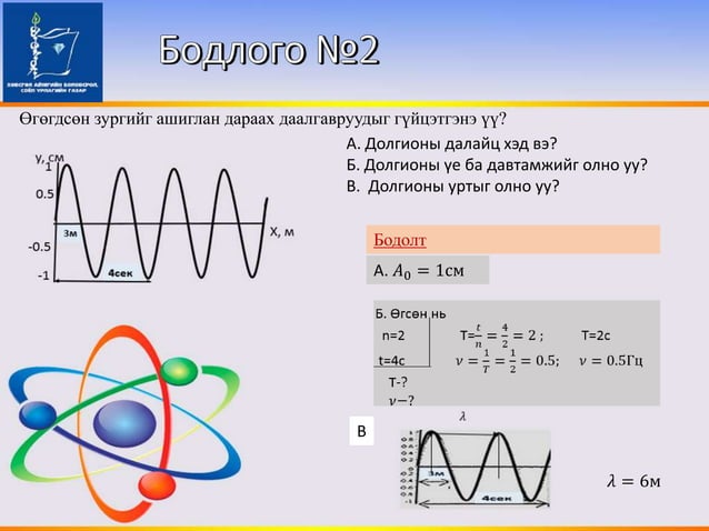 10 r angi awiyas duunii dolgion duu awia | PPTX