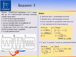10 r angi awiyas duunii dolgion duu awia | PPTX