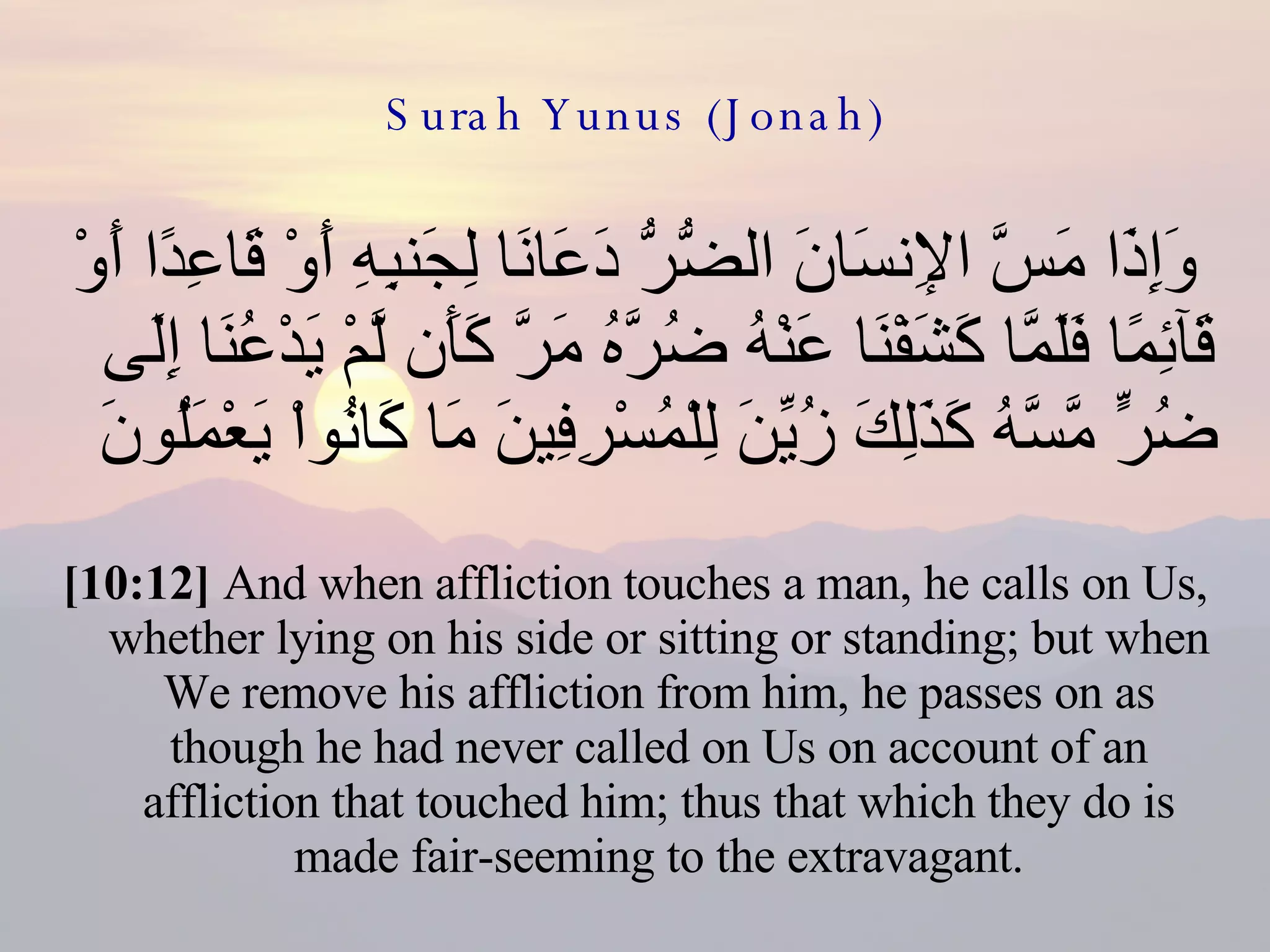 10 Surah Yunus (Jonas) | PPT