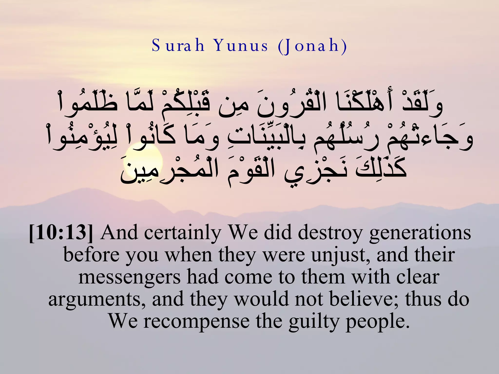 10 Surah Yunus (Jonas) | PPT