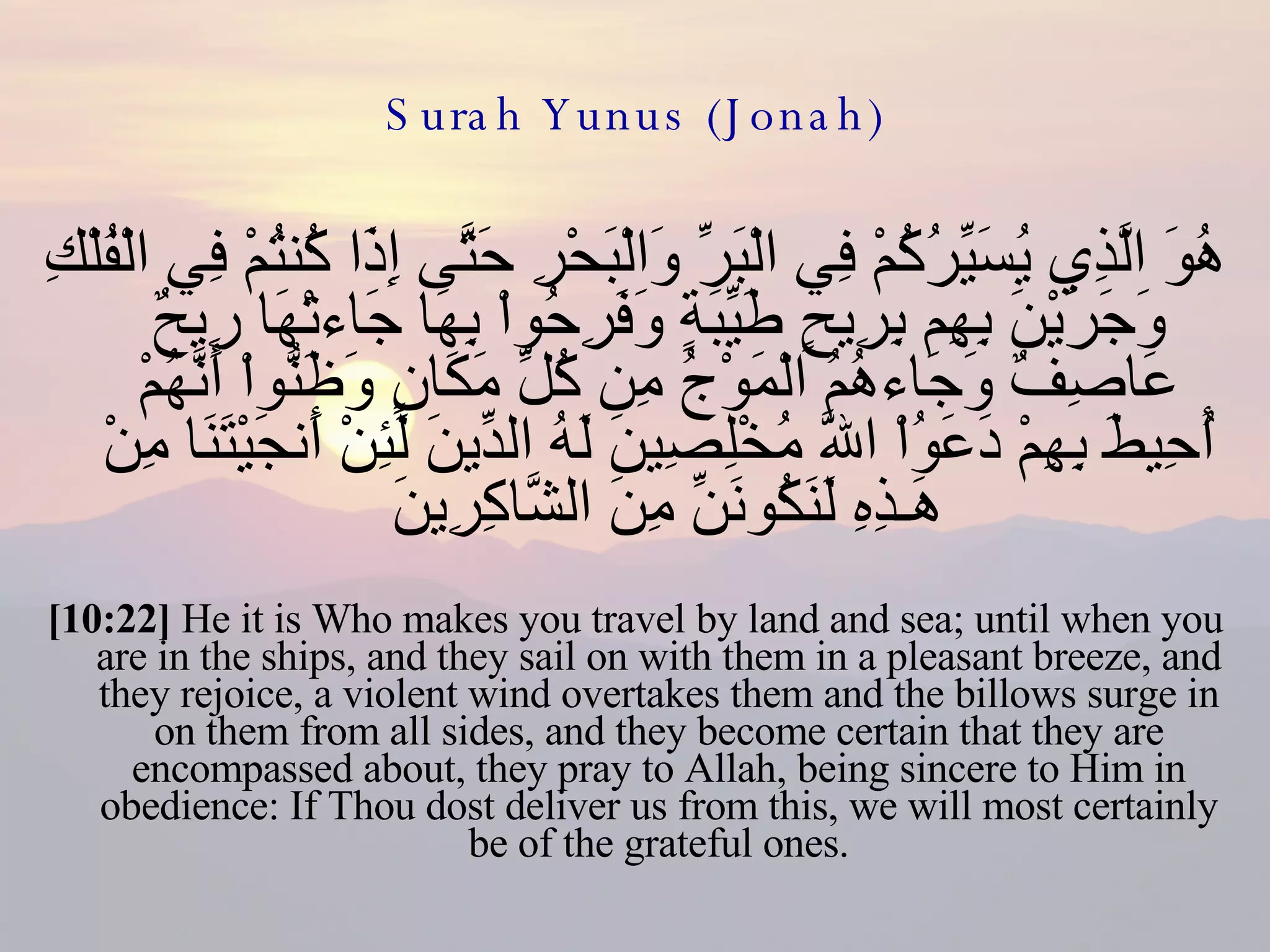 10 Surah Yunus (Jonas) | PPT