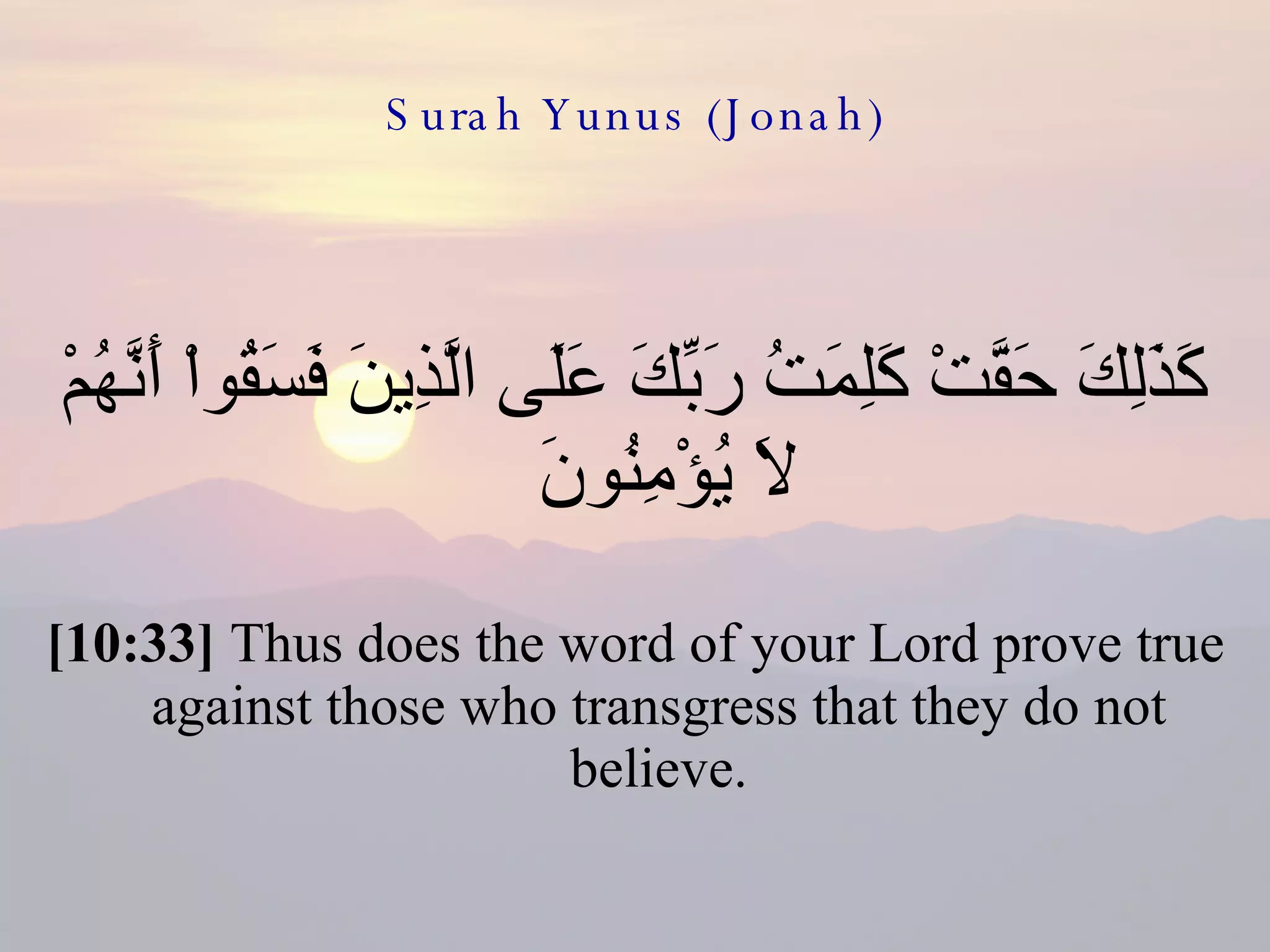 10 Surah Yunus (Jonas) | PPT