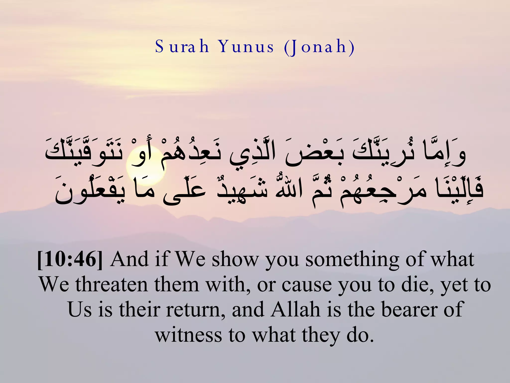 10 Surah Yunus (Jonas) | PPT