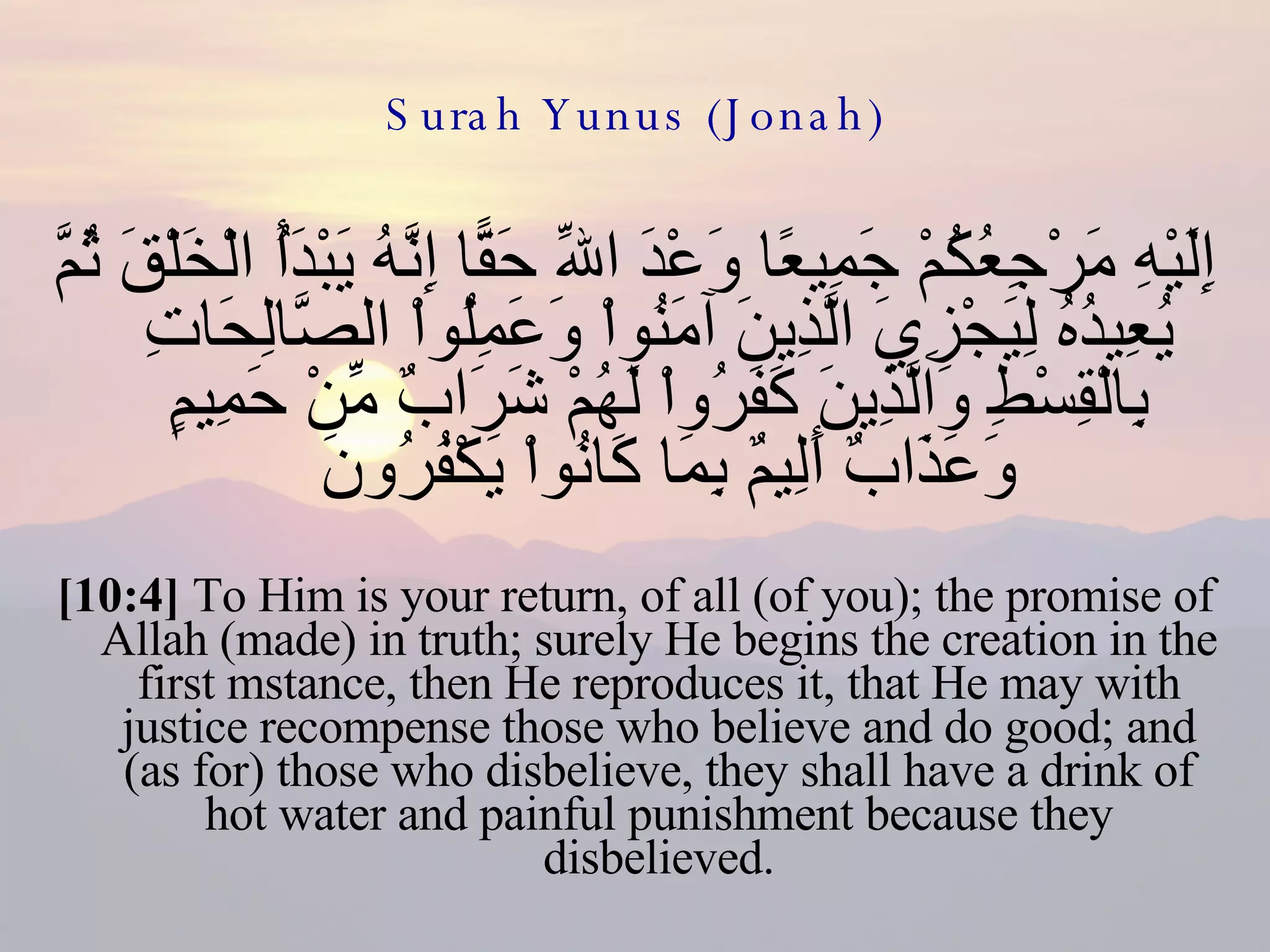 10 Surah Yunus (Jonas) | PPT