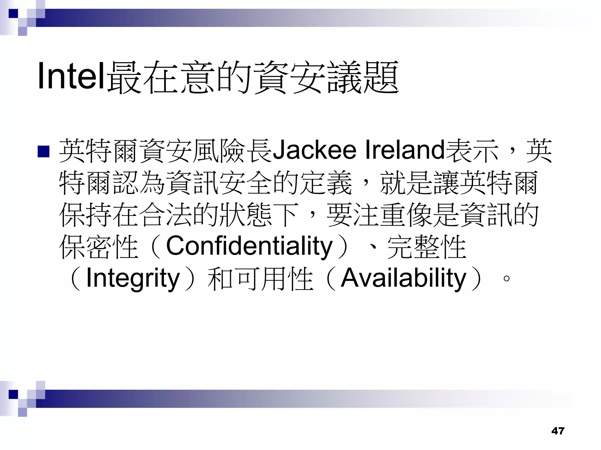 Chinese Uses Of Big Data Cloud Security PPT chinese-uses-of-big-data-cloud-security-ppt