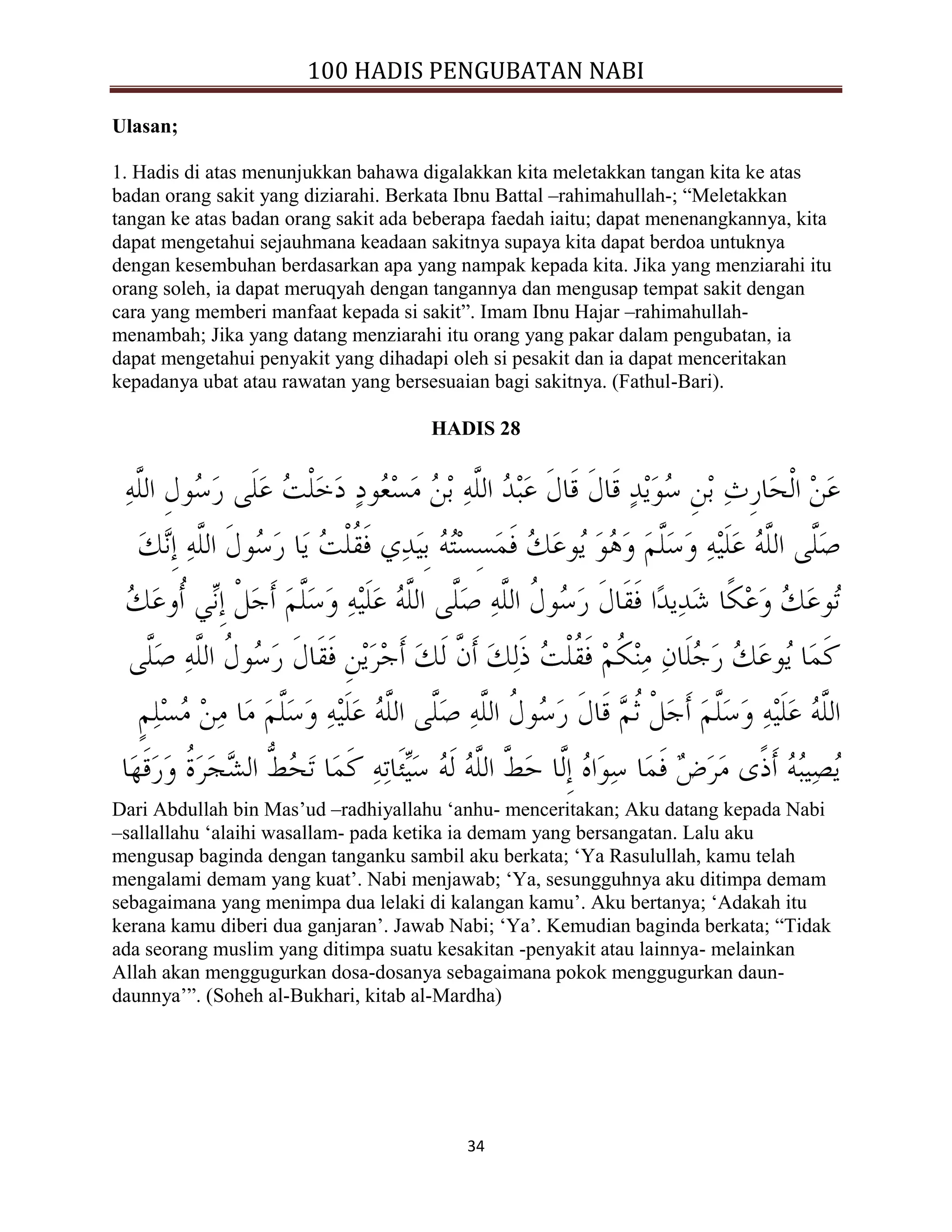 100 hadis-pengubatan-nabi-thibbun-nabawi | PDF