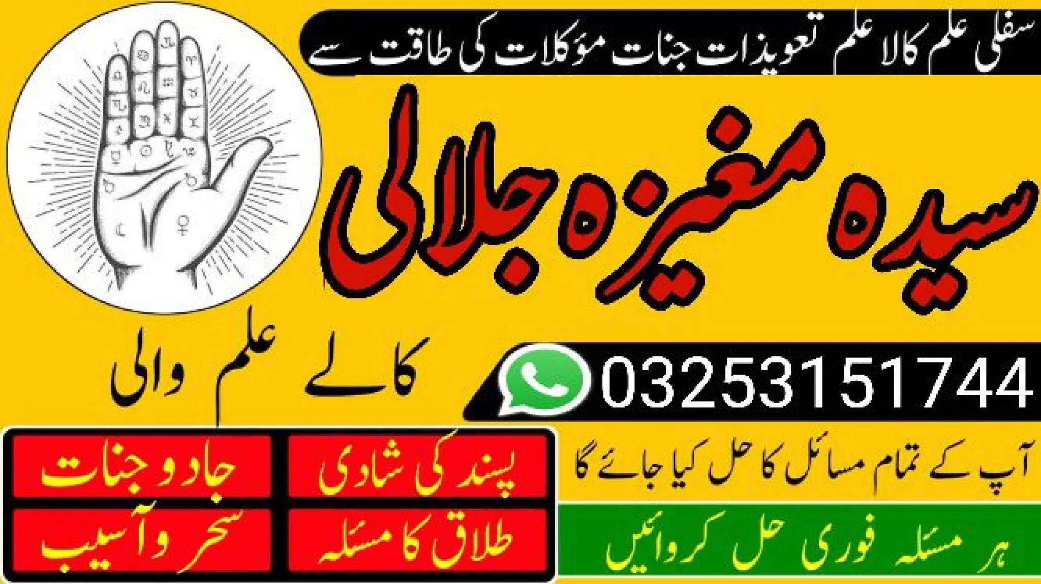 kala jadu in karachi |kala jadu amil baba in karachi |black magic in ...