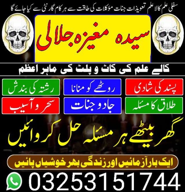 asli amil baba bengali black magic kala jadu expert in lahore karachi islamabad uk | PDF