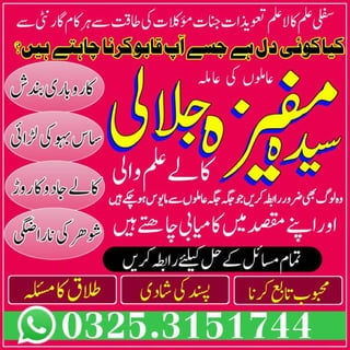 kala jadu in karachi |kala jadu amil baba in karachi |black magic in ...