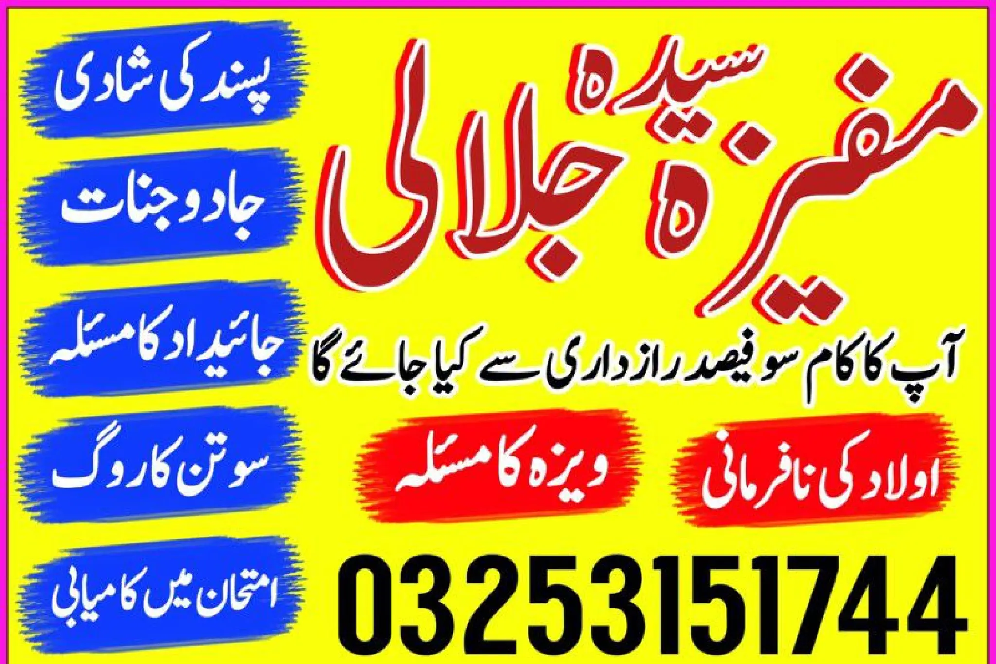 asli amil baba bengali black magic kala jadu expert in lahore karachi islamabad uk | PDF
