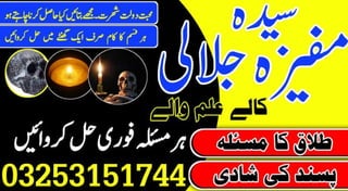 No1 Authentic Amil Baba in Lahore | Top Black Magic Specialist Karachi | No1 kala ilam Expert in ...