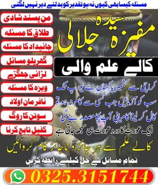 Black Magic Specialist In Lahore Black magic In Pakistan Kala Ilam ...