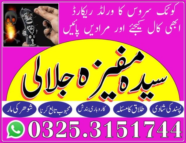 Amil baba in pakistan authentic Amil baba Lahore kala jadu Amila Baji | PPT