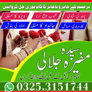 Kala jadu ka taweez Kala jadu book Kala jadu tona Kala jadu love Asli kala jadu bf back Kala ...