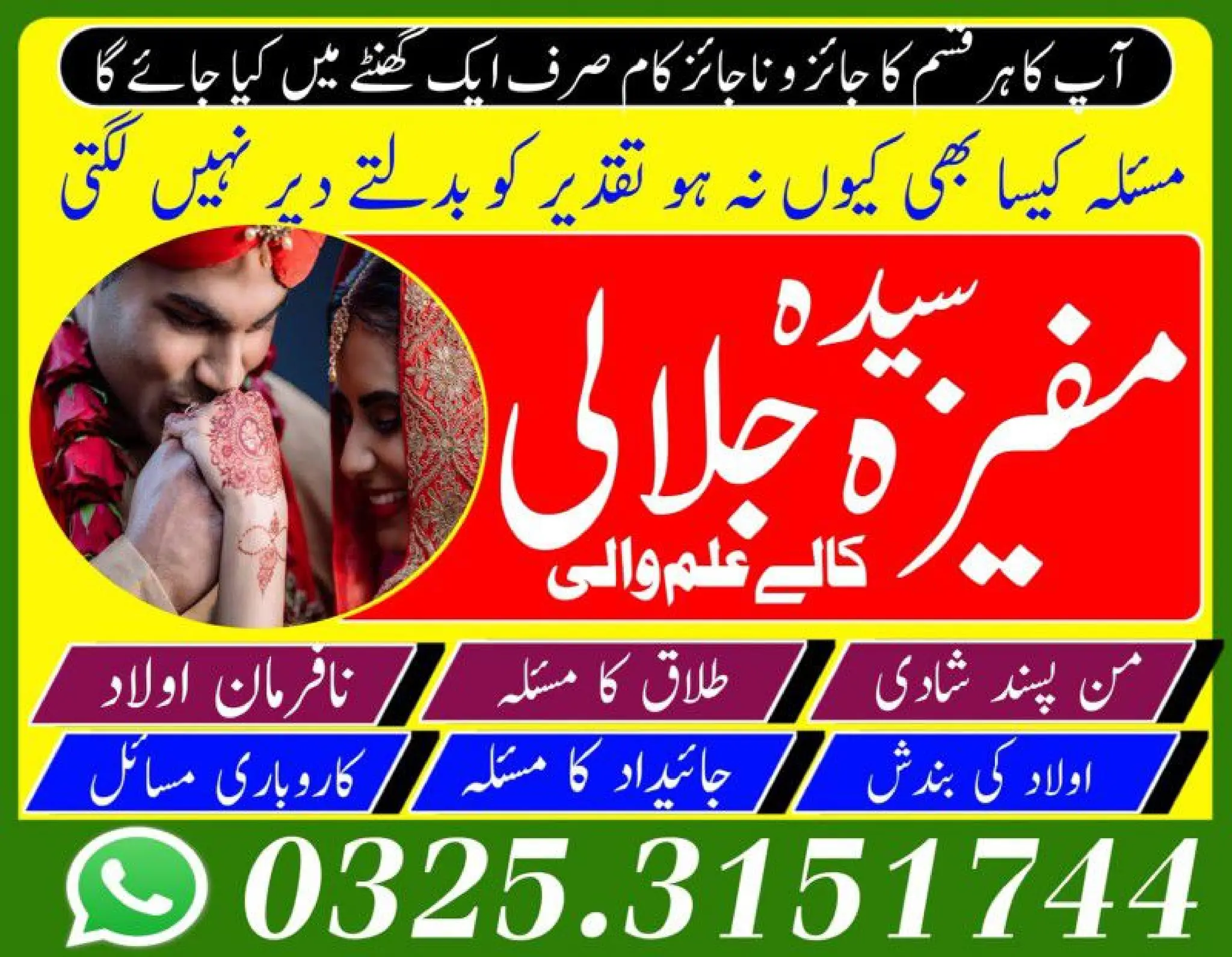 asli amil baba bengali black magic kala jadu expert in lahore karachi ...
