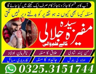 No1 Authentic Amil Baba in Lahore | Top Black Magic Specialist Karachi | No1 kala ilam Expert in ...