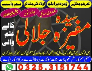 Black Magic Specialist In Lahore Black magic In Pakistan Kala Ilam Expert Specialist In Canada ...
