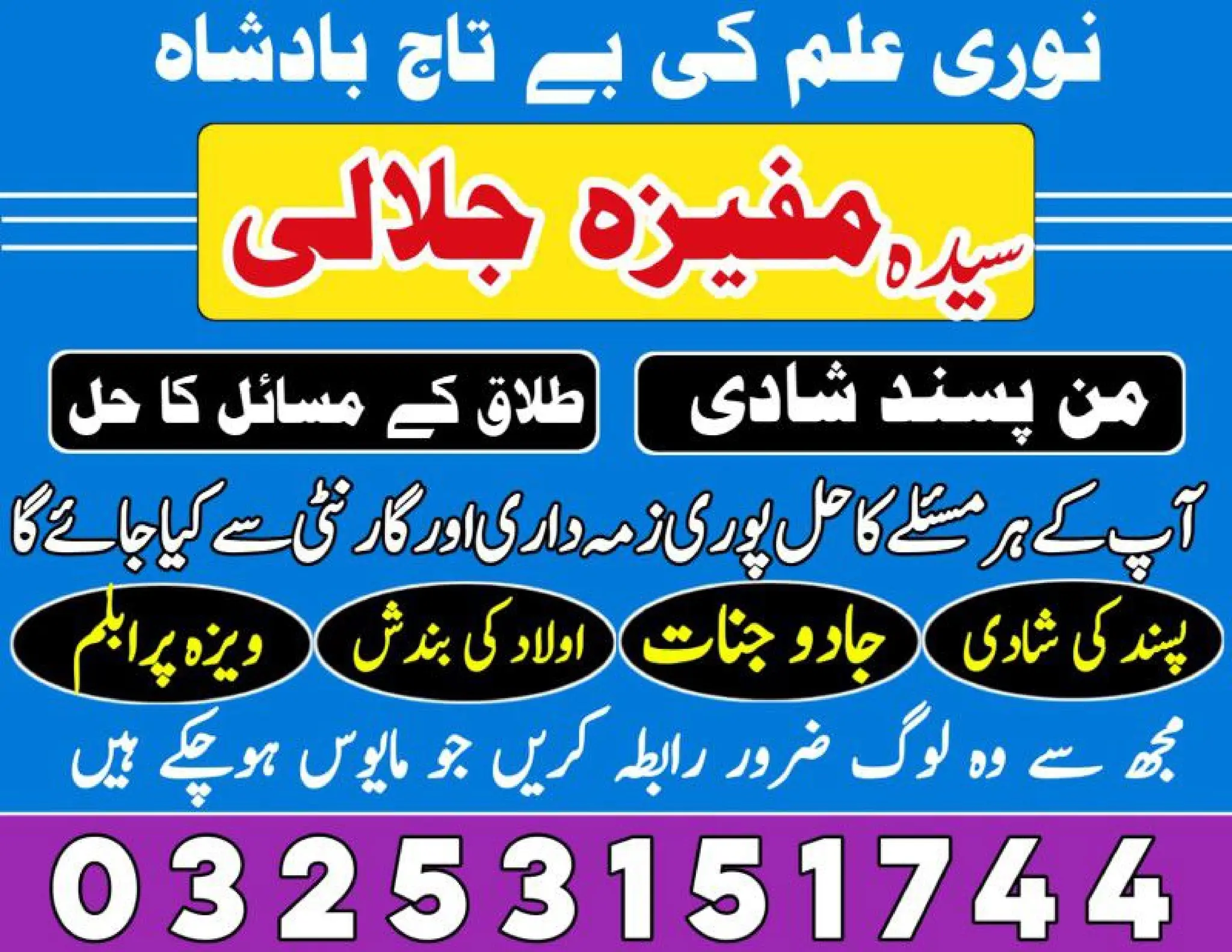Best No 1 Top asli amil baba najoomi black magic kala jadu in karachi | PDF