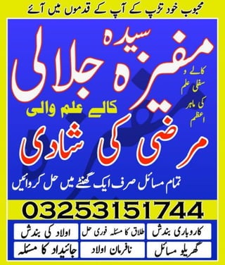 No1 Authentic Amil Baba in Lahore | Top Black Magic Specialist Karachi | No1 kala ilam Expert in ...