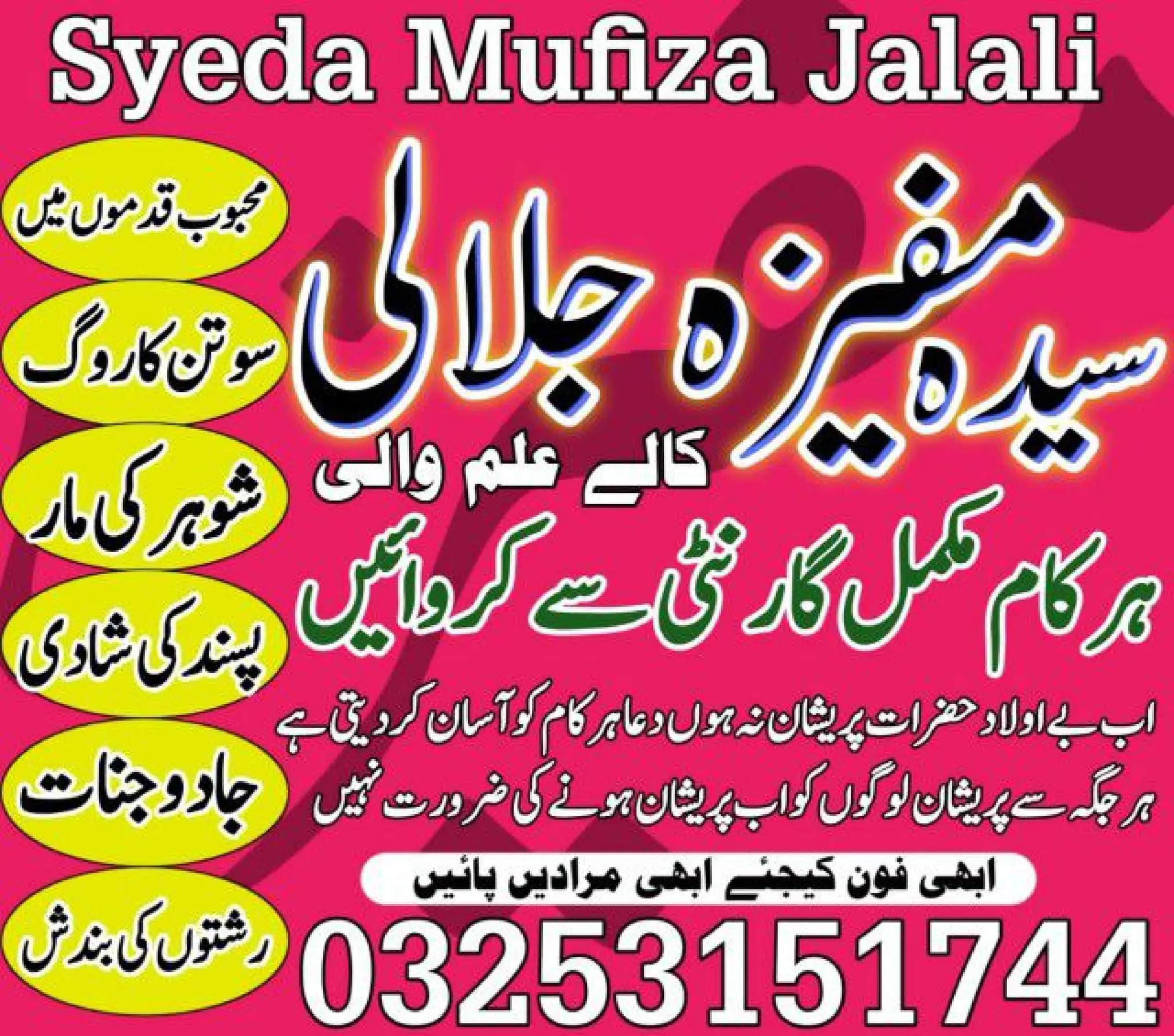 On 1 Kala Jadu IN Karachi By Amil baba iN Pakistan | PPT