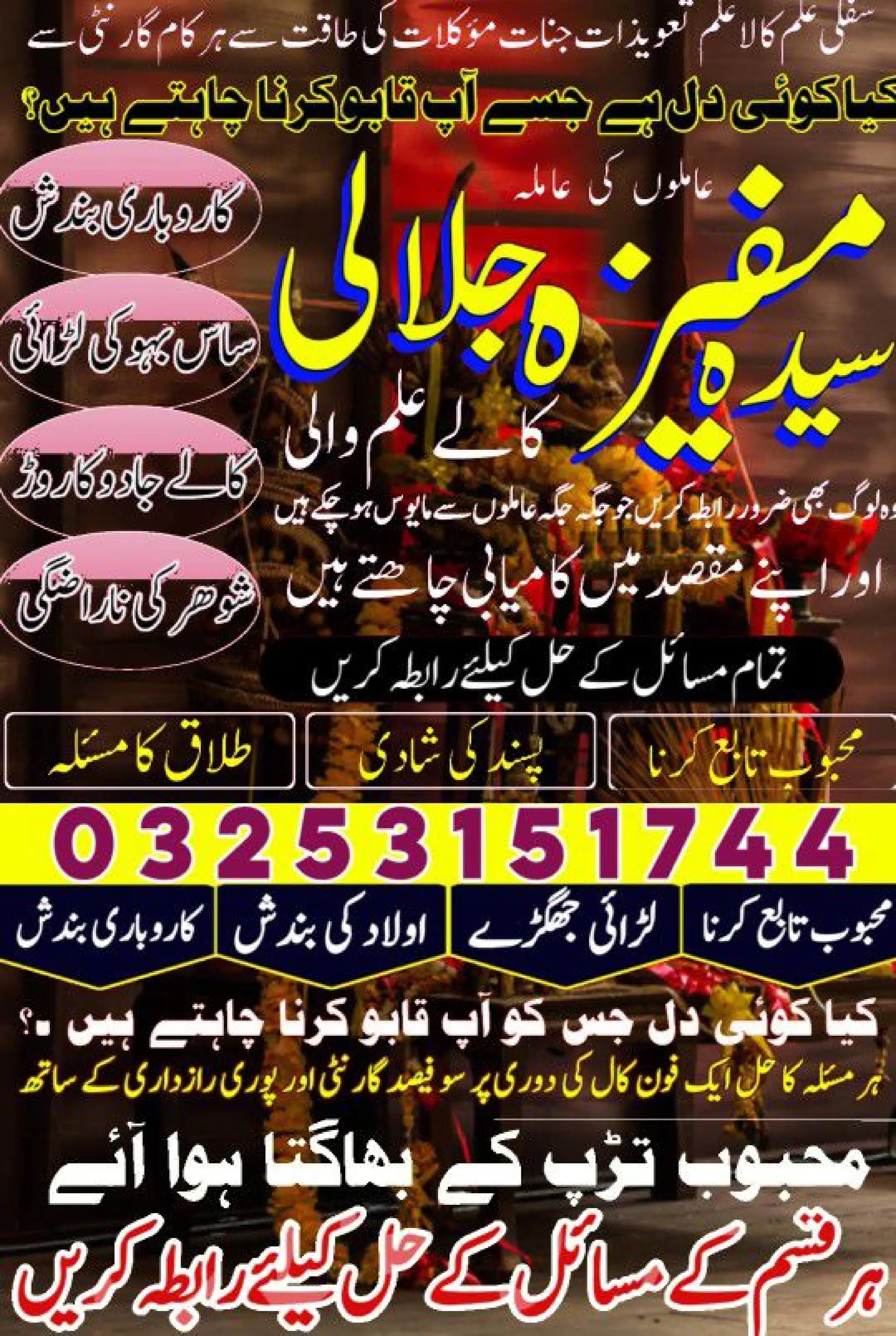 kala jadu taweez amaliyat amil baba black magic specialist wazaifa kala ...