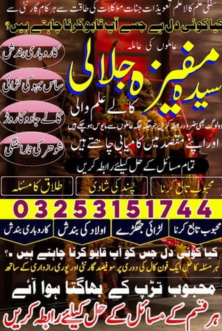 Black magic specialist Most famous Amil baba No1 Top 10 top horoscope ...