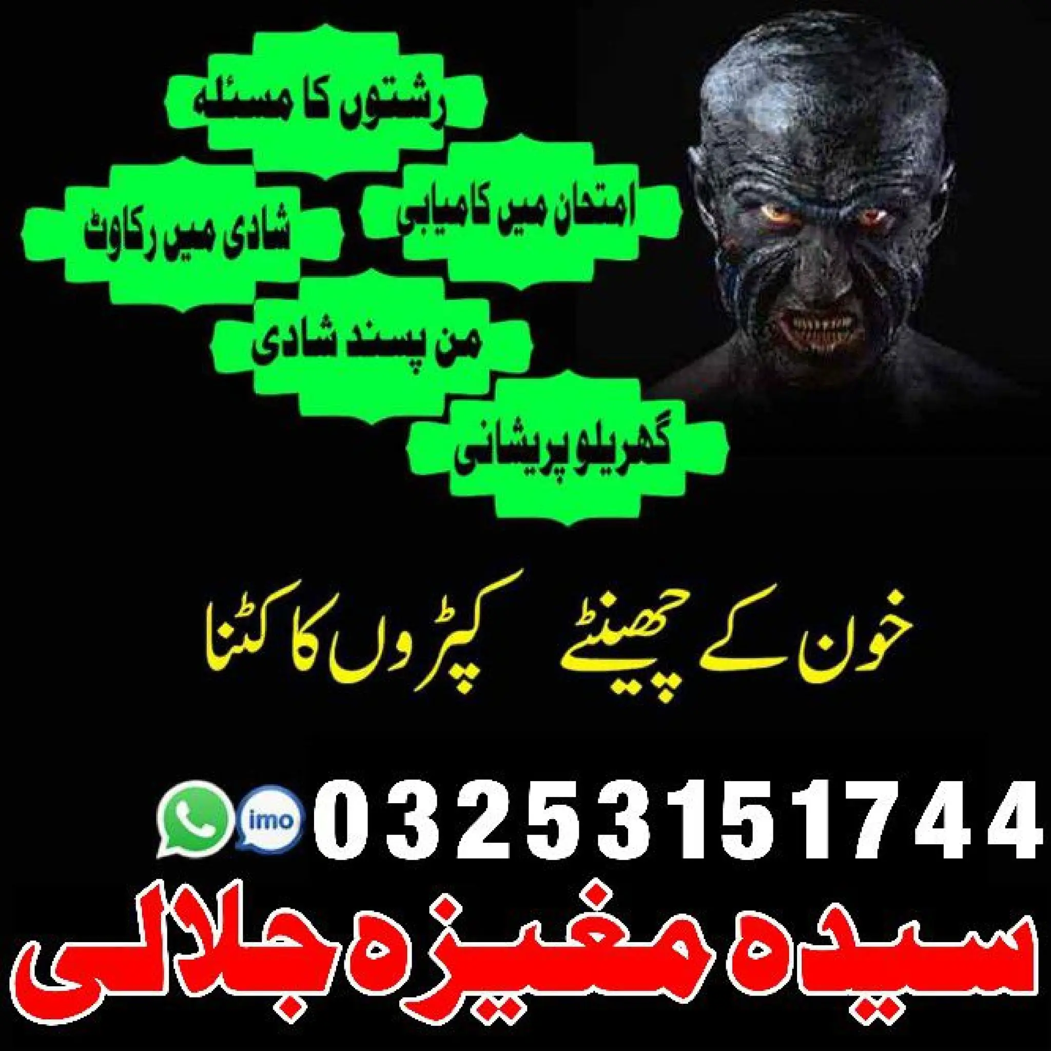famous amil baba in karachi kala jadu black magic expert real amil baba ...