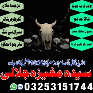 famous amil baba in karachi kala jadu black magic expert real amil baba ...