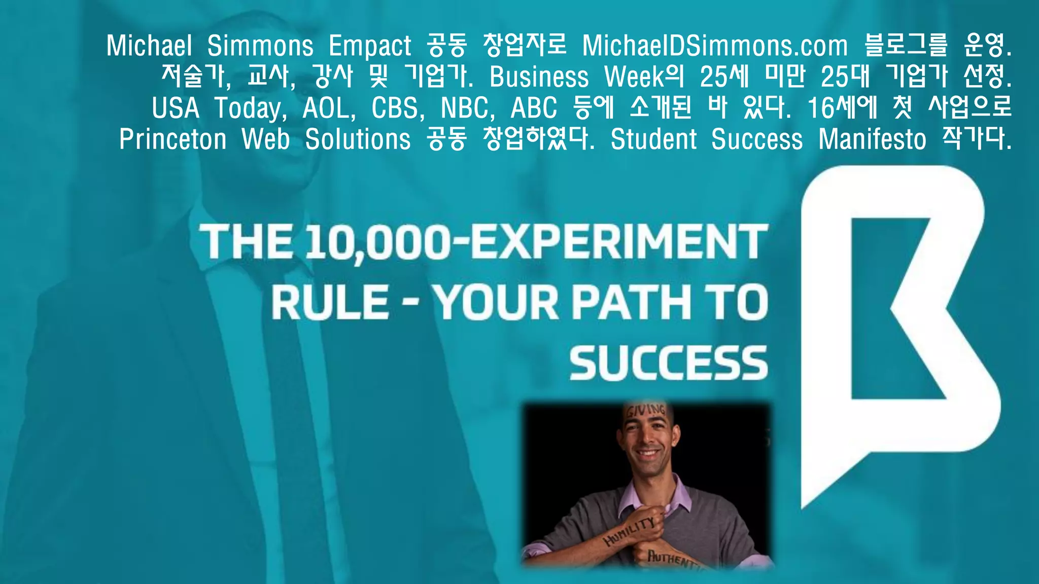 10,000 experiment rule 1만 실험의 법칙 | PDF