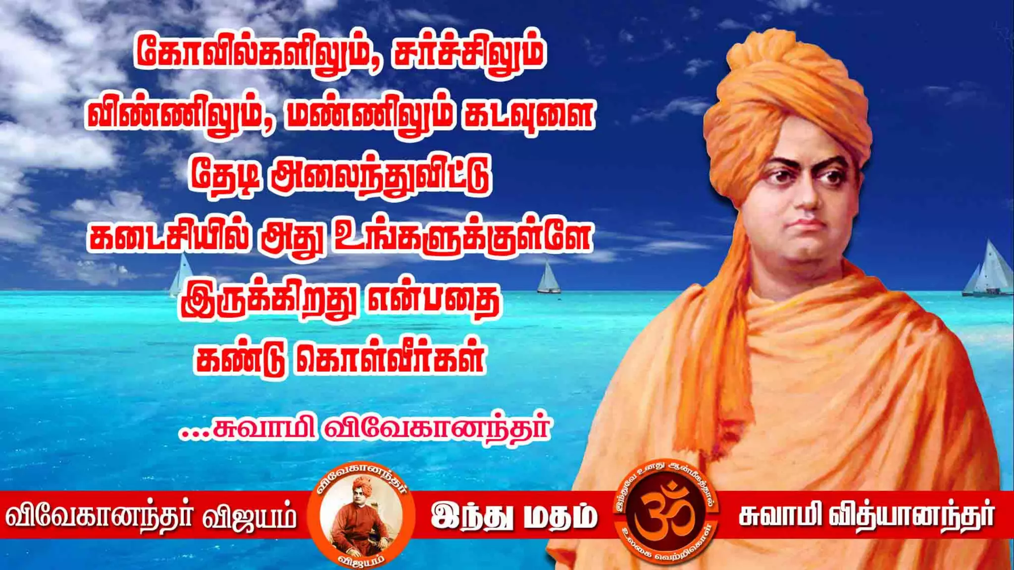 swami vivekananda quotes for students | PDF