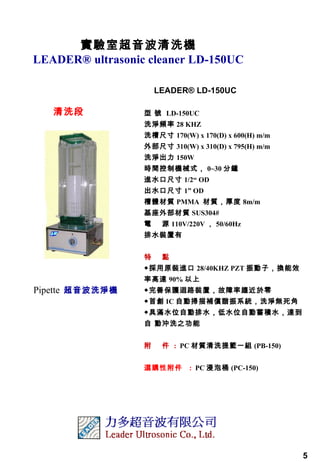 ultrasonic | PPT | Home Appliances | Home & Garden