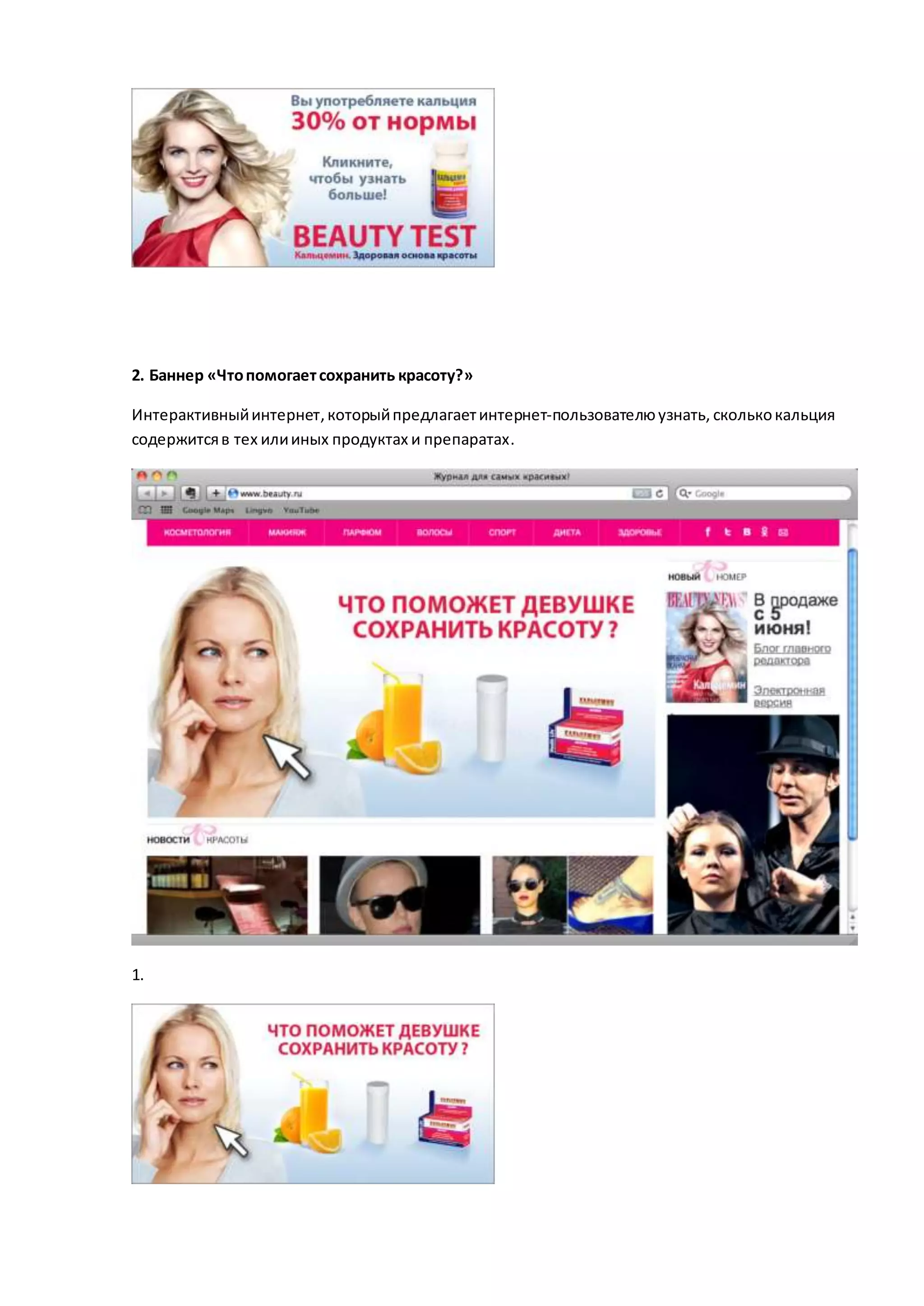 Interactive Banners Calcemin | PDF